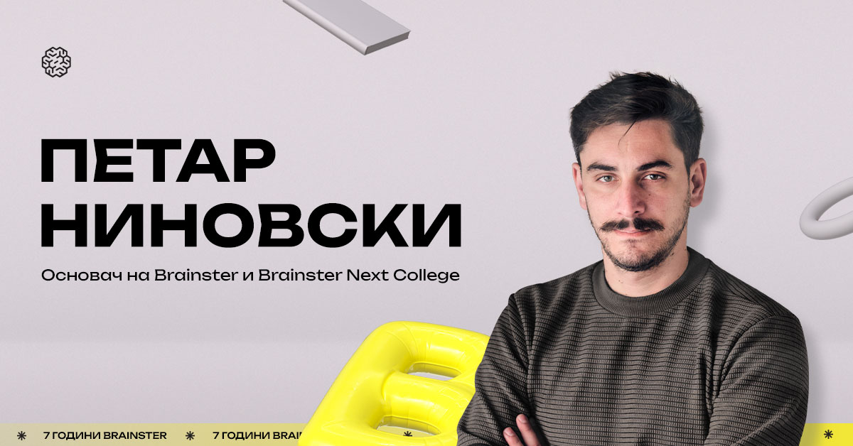 7 години Brainster – писмо од Петар Ниновски | Next Media